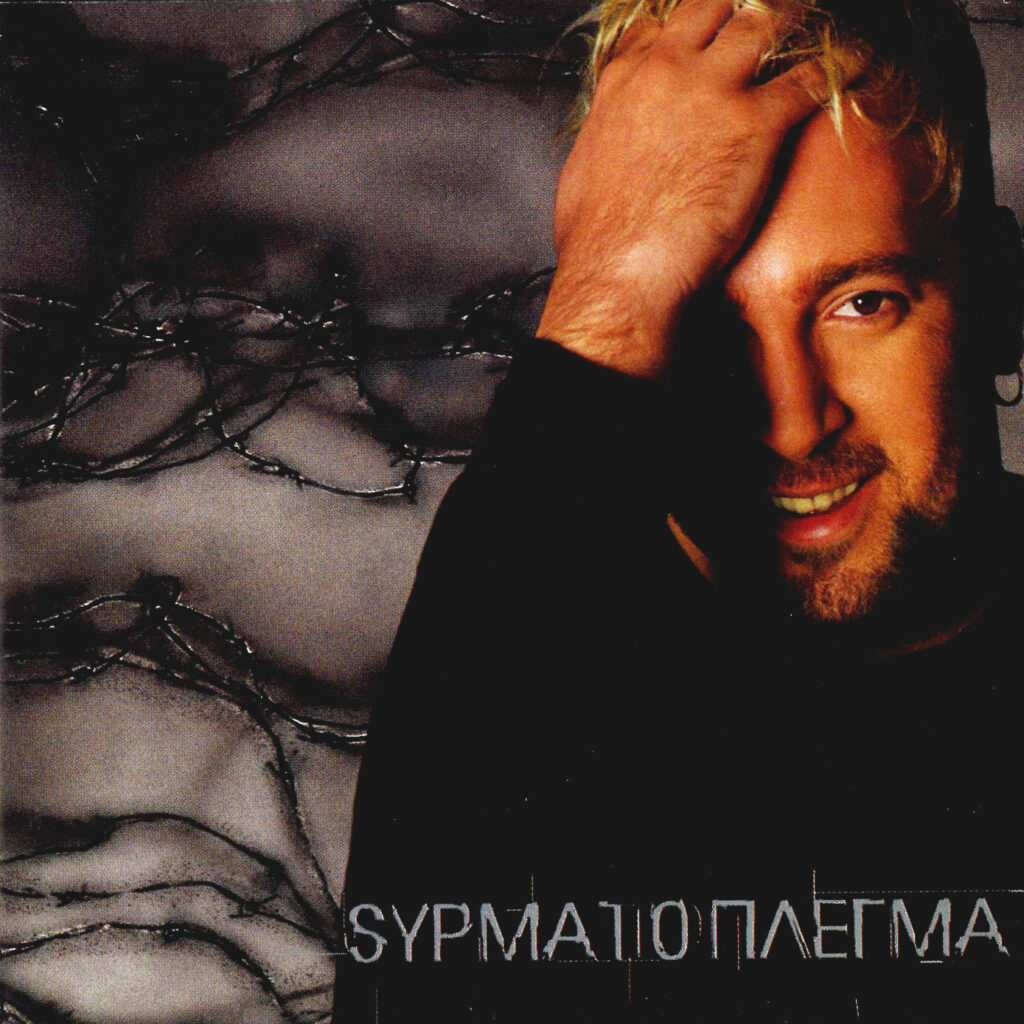 GIORGOS ALKAIOS – The Official Website