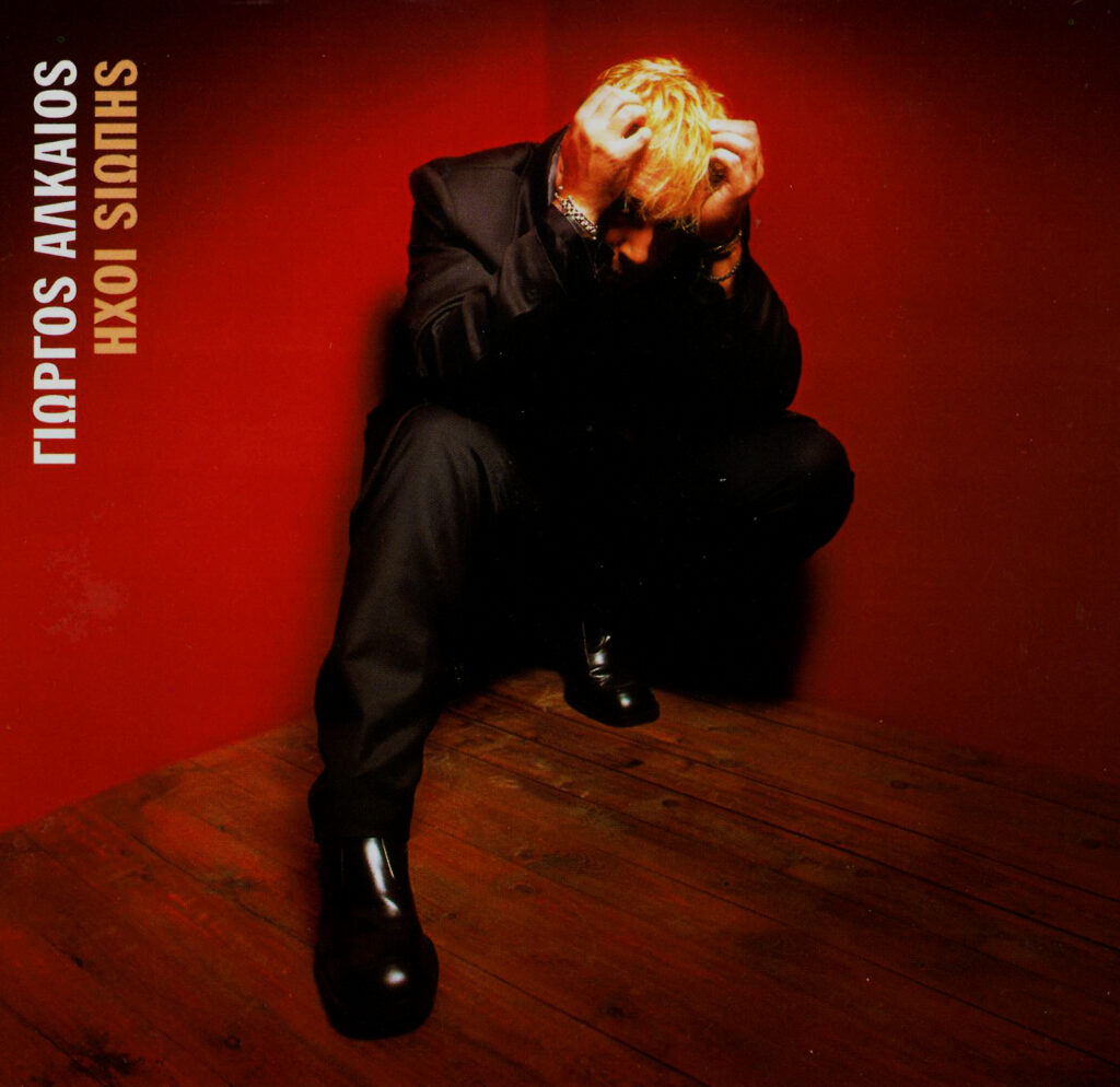 GIORGOS ALKAIOS – The Official Website