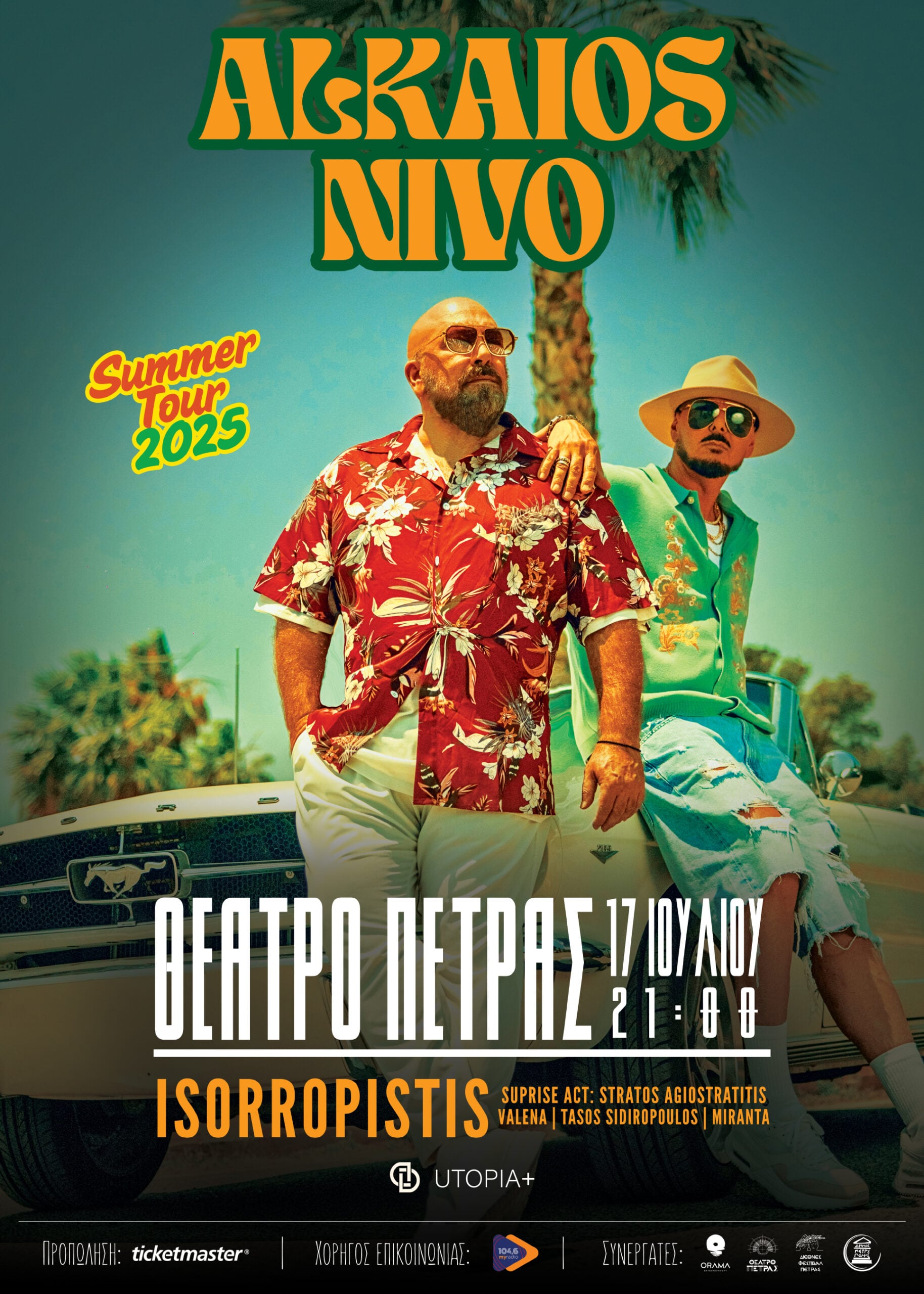 GIORGOS ALKAIOS – The Official Website