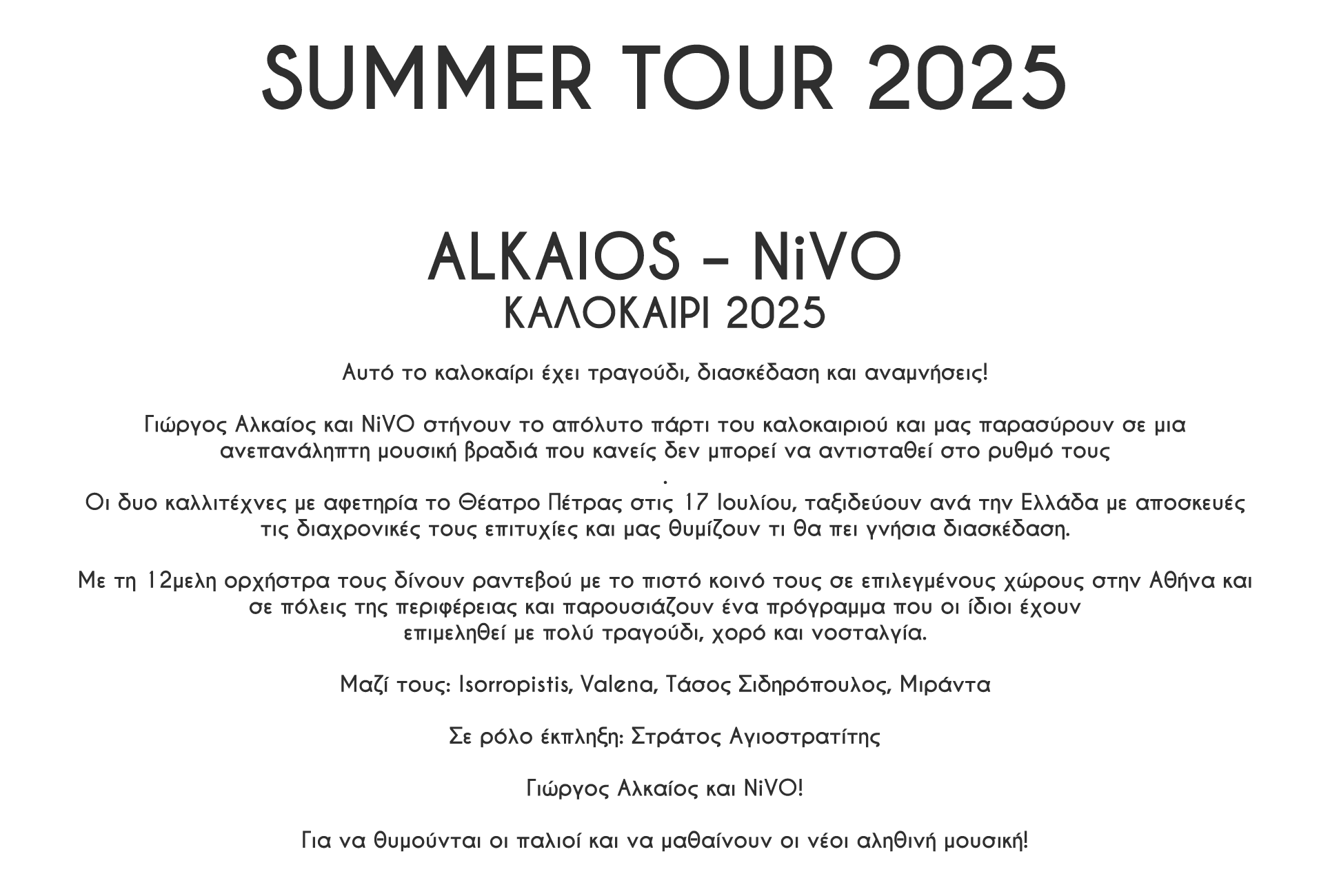 GIORGOS ALKAIOS – The Official Website